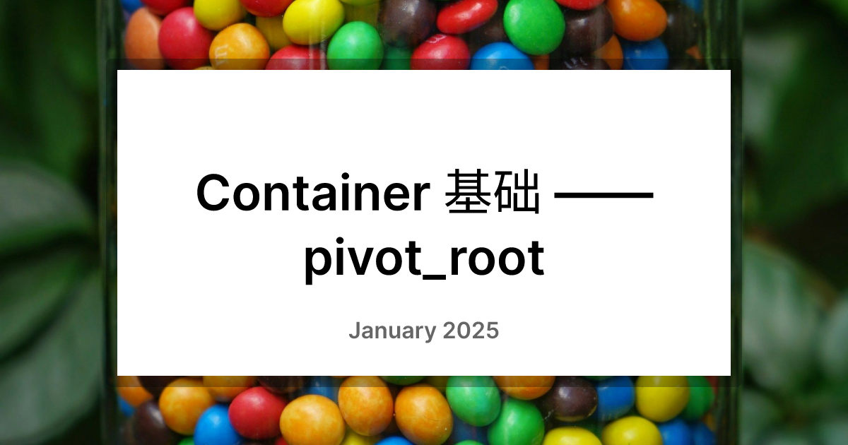 Container 基础 —— pivot_root